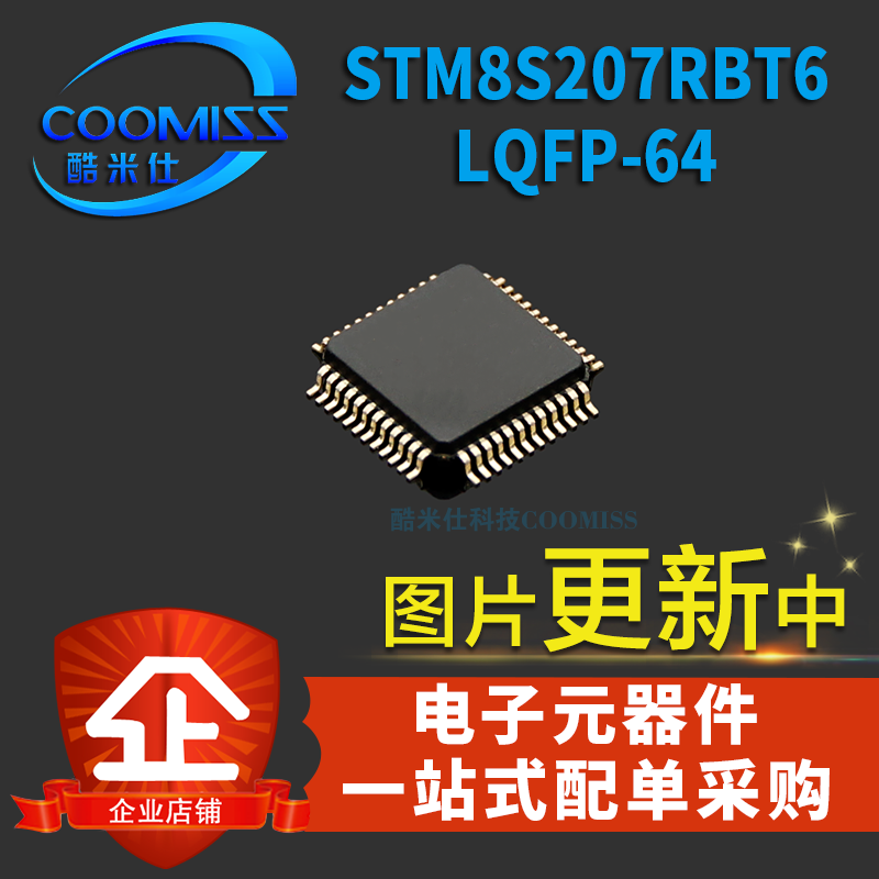 原装 STM8S207RBT6贴片 LQFP-64 8位微控制器芯片_虎窝淘