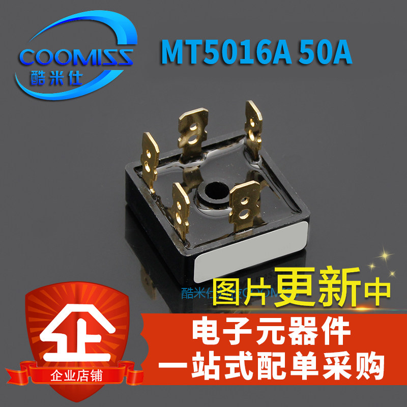 桥堆整流器 MT5016A 50A 1600V直插三相整流桥模块变频器专用_虎窝淘