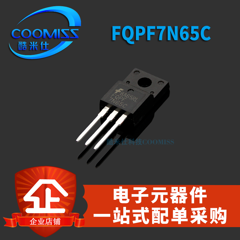 FQPF7N65C贴片 TO-220 MOS场效应管 MOSFET晶体管 7N65C_虎窝淘