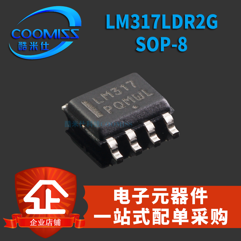 LM293DR/LBDR2G/LD13TR EV1527 HA17358B贴片 LM317LD13TR SOP-8_虎窝淘