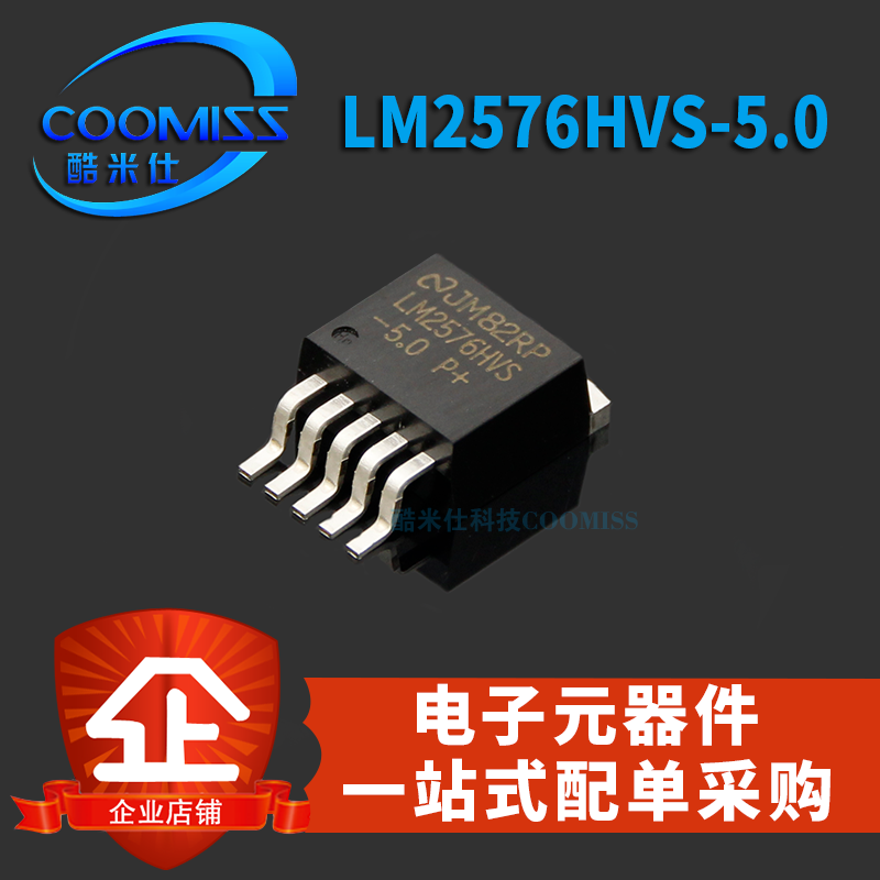 LM2576HVS_淘宝天猫折扣_LM2576HVS相关商品大全价格图片搜索赛选_综合排行榜-虎窝淘
