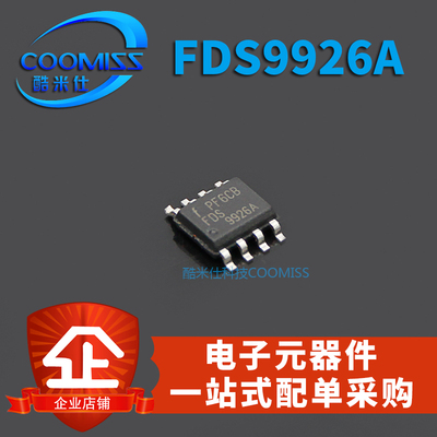 FD9926A三极管20V三极管FDS9926A