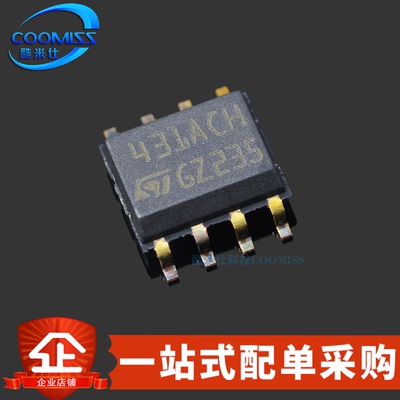 原装 TL431ACDT SOP-8 可调电压基准芯片 并联分流器 100mA 36V