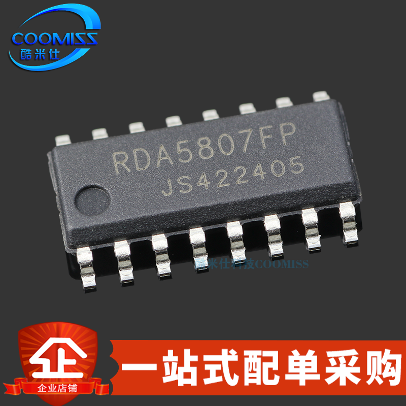 原装 RDA5807FP 贴片SOP-16 FM调频立体声收音 IC芯片_虎窝淘