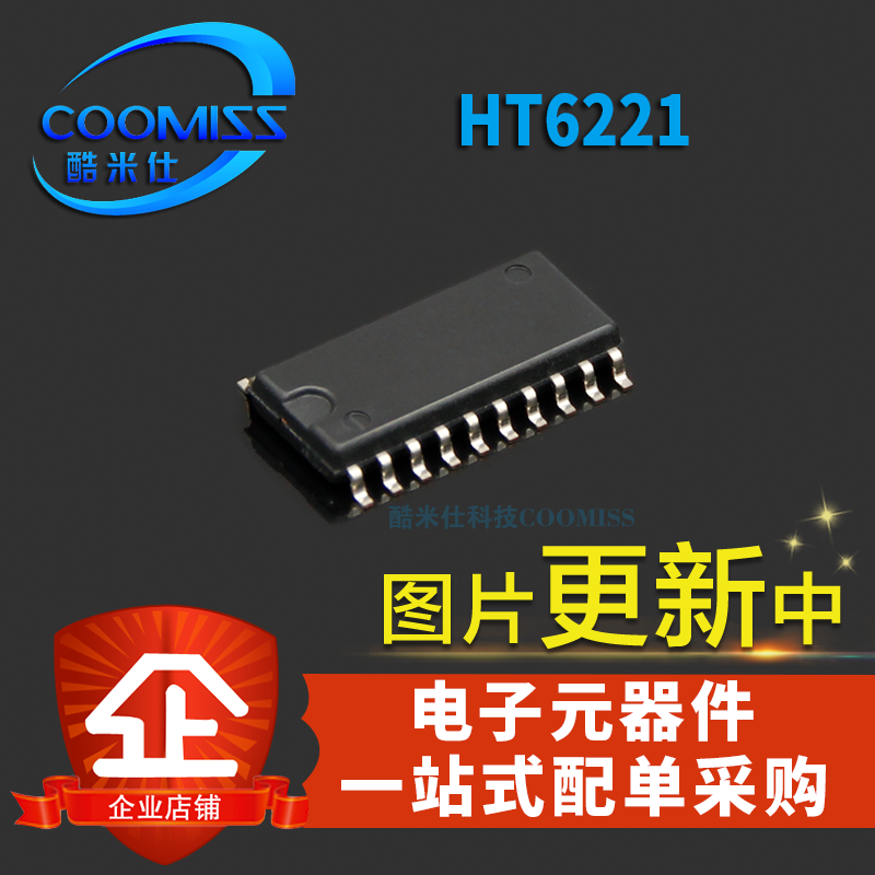 原装 HT6221 HT1628B SSOP-28/SOP-20全新现货芯片贴片IC_虎窝淘