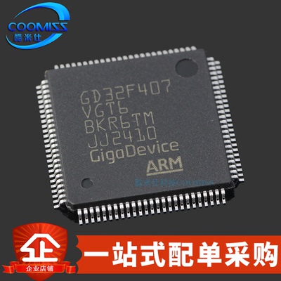 全新原装单片机芯片GD32F407VGT6
