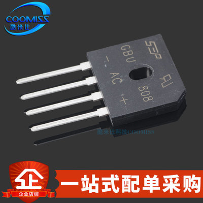 直插整流桥堆coomiss