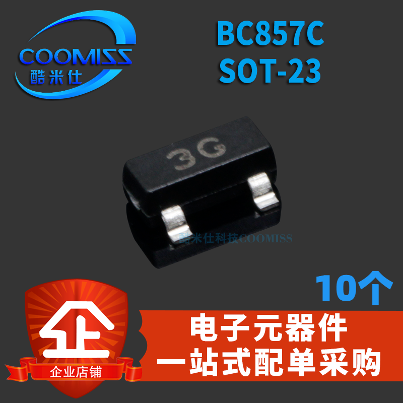 通用晶体管级 BC857C SOT-23-45V/-100mA贴片三极管大全_虎窝淘