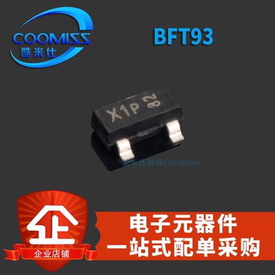BFT92印W1WBFT93丝印X1W三极管