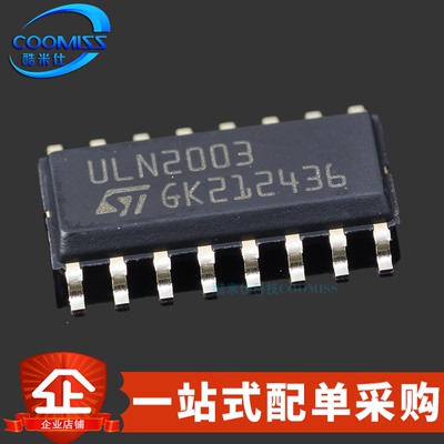 贴片达林顿晶体管阵列驱动器芯片