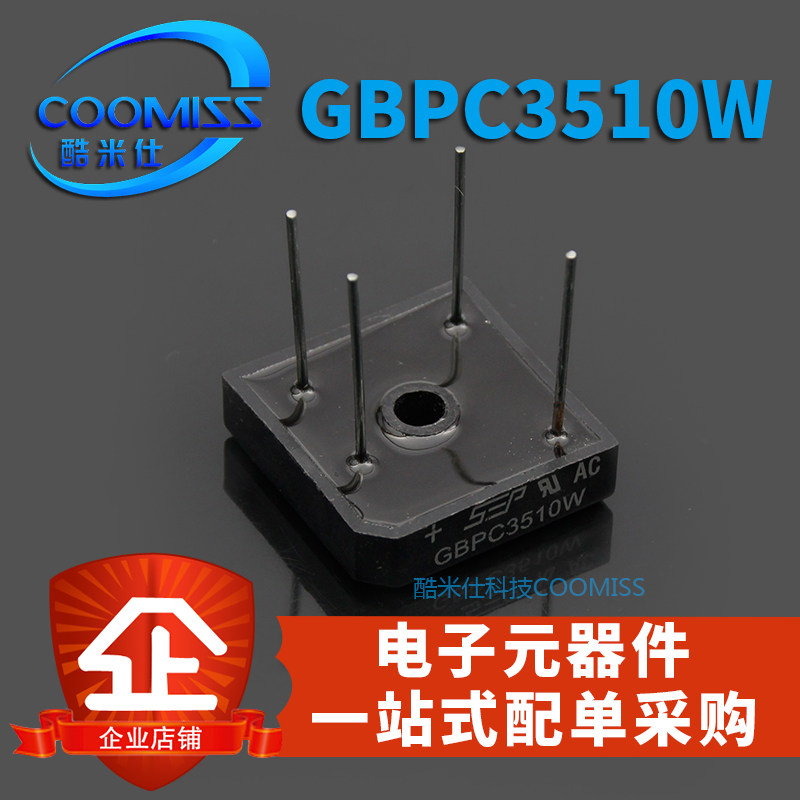 整流桥堆 GBPC3510/GBPC3510W 35A/1000V方桥直插 DIP 1个_虎窝淘