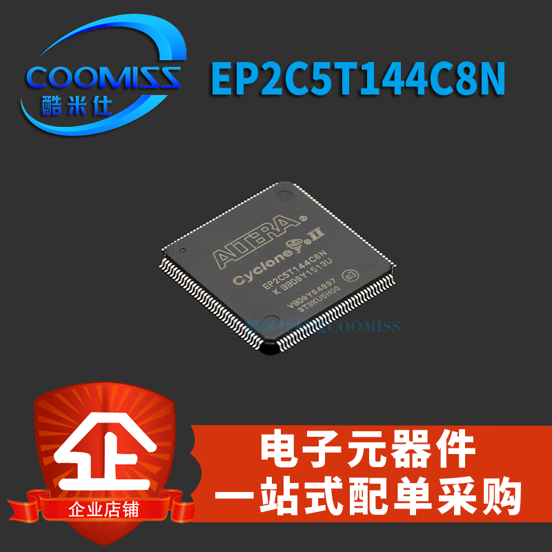 原装 EP2C5T144C8N EP2C5T144C8 贴片TQFP144 FPGA器件 全新现货 - 小编推荐 - WePost 全民代运 ...