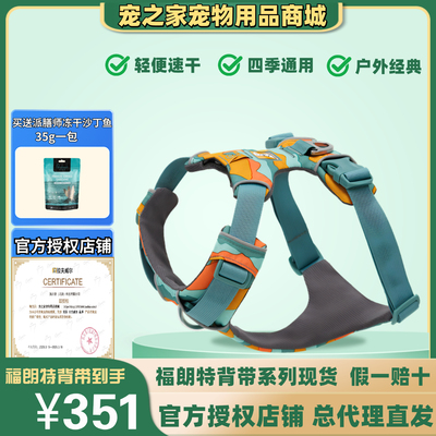 拉夫威尔福朗特狗狗胸背带ruffwear大小型犬遛狗背心式狗狗牵引绳