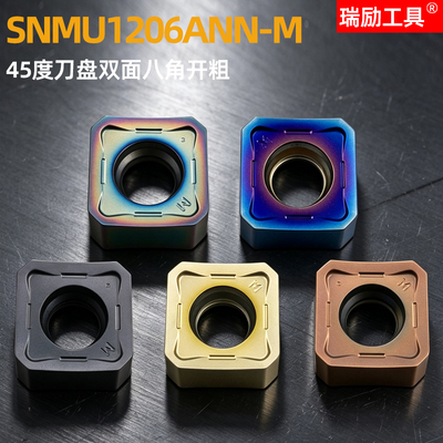 快进给开粗铣刀片SNMU1206ANN-M