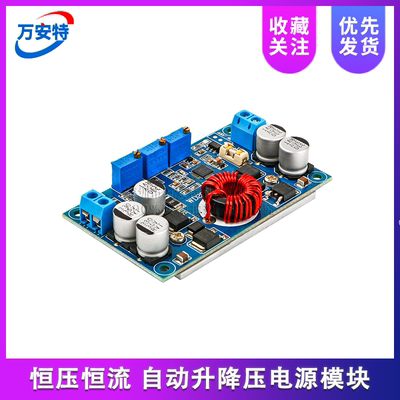 电源模块直流12v稳压可调升降压