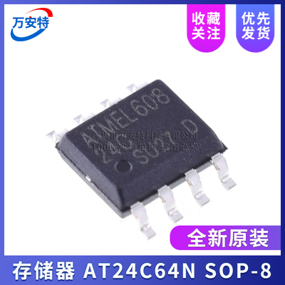 全新 AT24C64BN-SH-T AT24C64N 24C64 存储器/串口EEPROM SOP-8