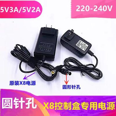 适用X5X6X8线切割控制器JZB310-050200UU电源适配器DC5V2A充电器