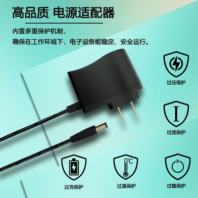 适用Comix齐心面部指纹考勤机DS2600打卡机电源适配器DC5V1000mA
