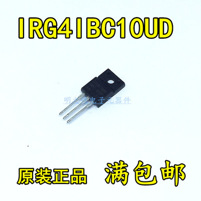 原装 G4IBC10UD IRG4IBC10UD TO-220F 600V 6.8A IGBT场效应管