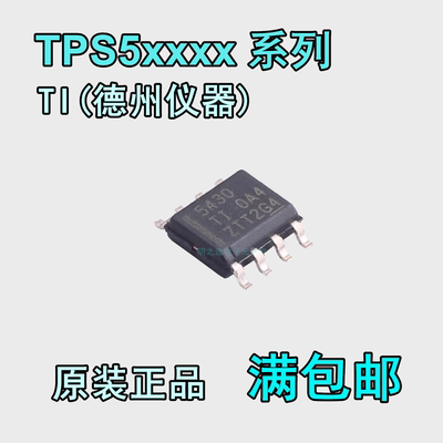 TPS5430DDAR 5450DDAR 54202DDCR 54302DDCR 5433 1DR 51200DRCR