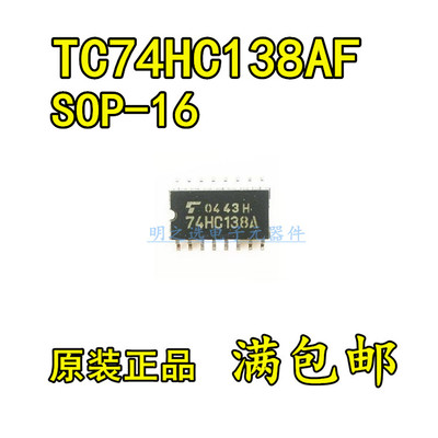 原装正品 TC74HC138AF 74HC138A SOP-16 TOSHIBA 译码器 逻辑门