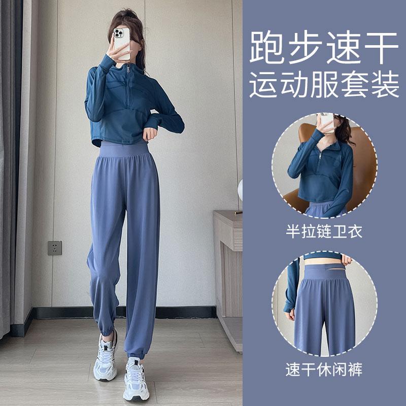 健身服女2026新款户外休闲晨跑步服运动套装长袖瑜伽训练速干衣裤