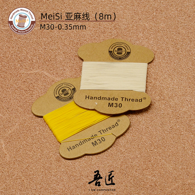 美斯线手缝手工皮具箱包DIY