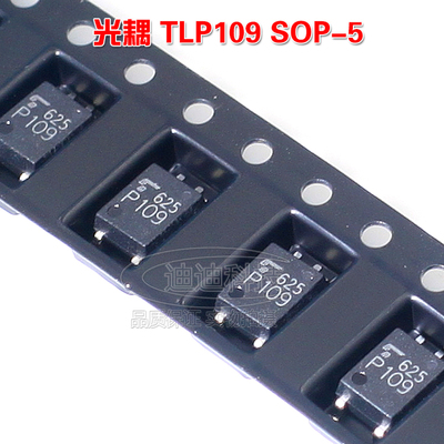 贴片光耦 TLP109 P109 SOP-5 高速光耦 隔离光电耦合器 全新原装