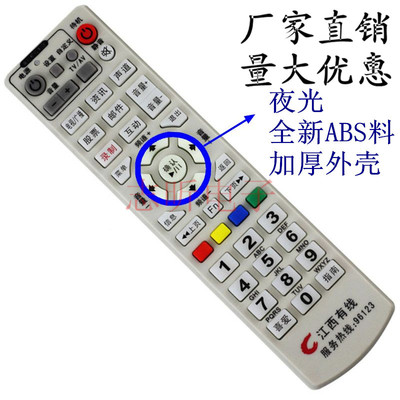 适用于江西有线数字机顶盒遥控器 创C2100银河DVBC2010九联康佳