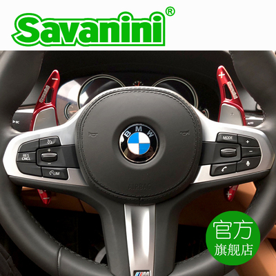 适用于SAVANINI 18款 宝马5系 7系 换挡拨片运动型锻造铝合金拨片