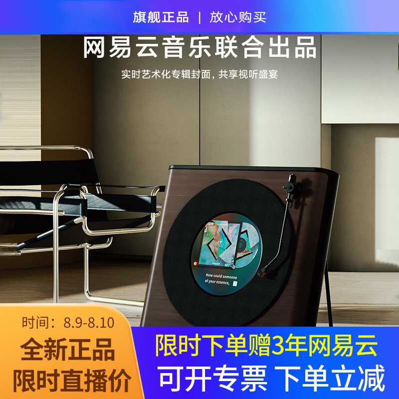 网易云联名MORRORART R2落地唱片歌词音箱黑胶悬浮字幕蓝牙音响礼