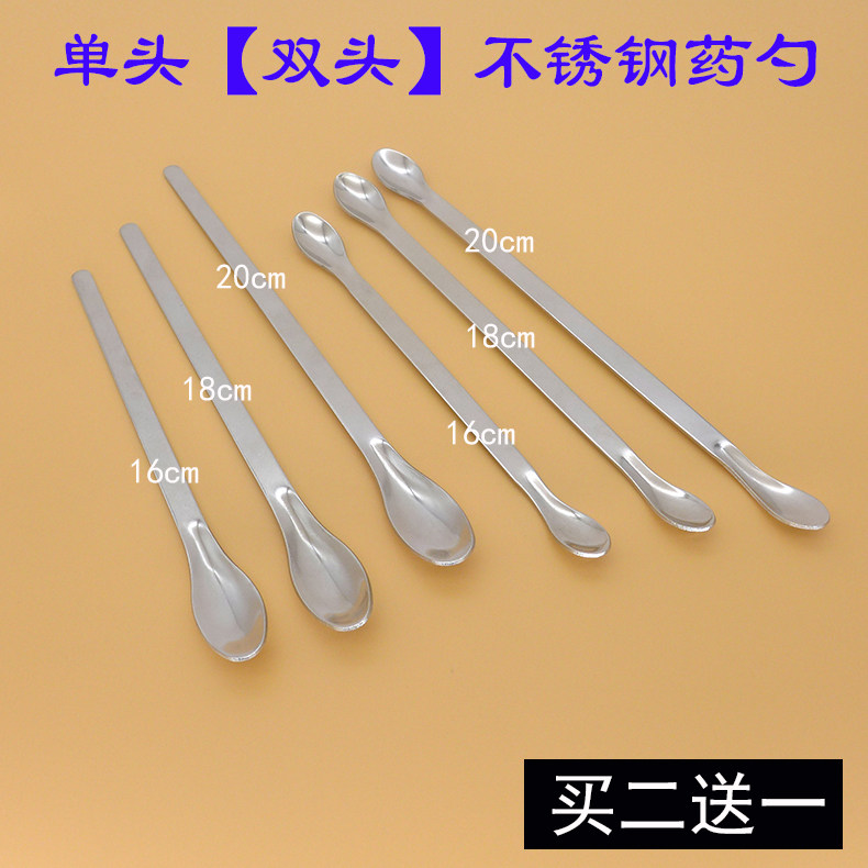 不锈钢加厚药勺实验室器材药匙样品匙试剂颗粒勺学生试验科学工具