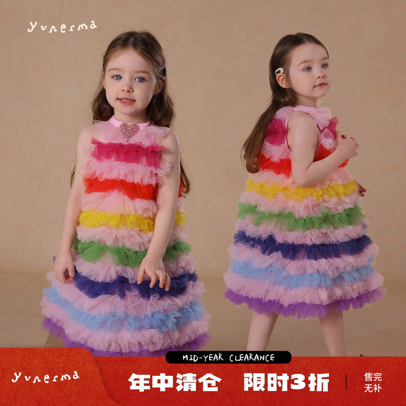 允儿妈女童彩虹色网纱连衣裙宝宝夏季洋气公主裙蓬蓬纱裙儿童裙子