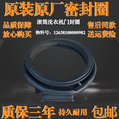 适用于美的滚筒洗衣机MD100V11D MD100VT13DS5门封密封圈橡胶皮圈