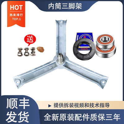 适用西门子滚筒洗衣机Silver2008XS Silver3208XS三脚架轴承油封