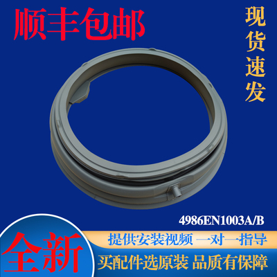 适用LG滚筒洗衣机WD-T12410D T14415D T12415D门封密封圈橡胶皮圈