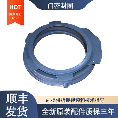 适用松下滚筒洗衣机XQG32-A312E A3121 A3122门封密封圈橡胶皮圈