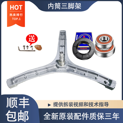 适用大宇壁挂滚筒洗衣机XQG30-883E 885E 882E三脚架轴承油封水封