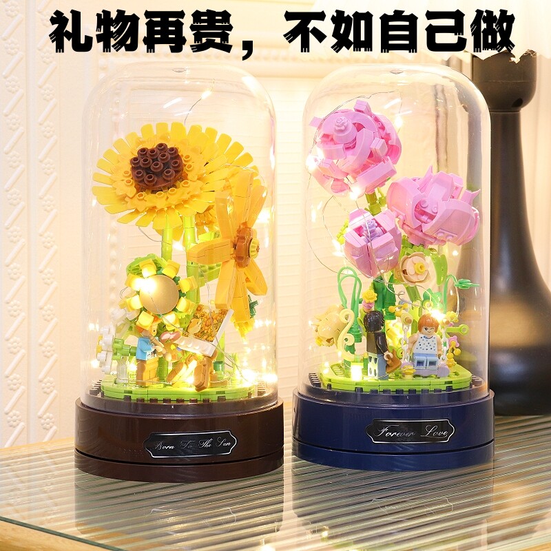 贝乐迪BALODY音乐盒玫瑰积木花束向日葵玩具教师节送老师生日礼物