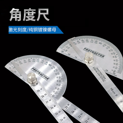 不锈钢角度尺木工分度规