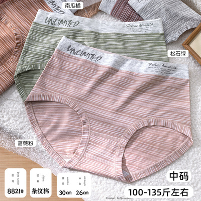 五条装宠黛芬100-135斤中大码条纹棉复古条纹亲肤女三角内裤8821