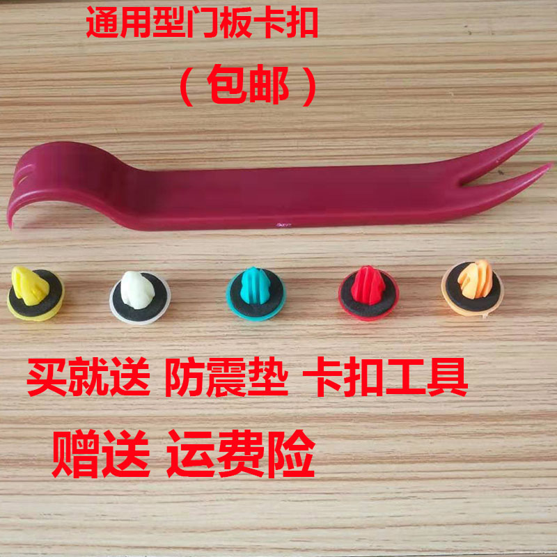 奇瑞瑞虎3/5/7/8 艾瑞泽3/5/7/M7汽车门板卡子内饰板固定卡扣