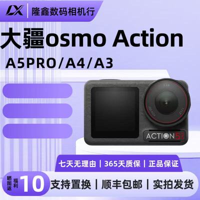 DJI/大疆 OSMO Action运动相机Action3 4 5pro 6潜水户外运动相机