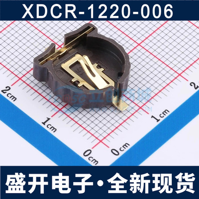 XDCR-1220-006 电池座连接器 CR1220电池底座 卧式贴片式镀金