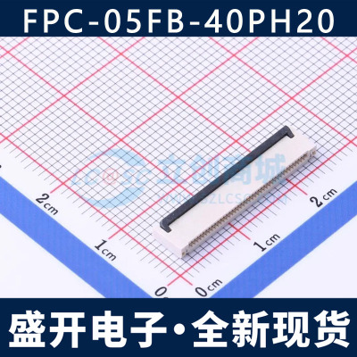 FPC-05FB-40PH20 间距0.5mm FFC/FPC连接器 翻盖式 上下接卧贴40P