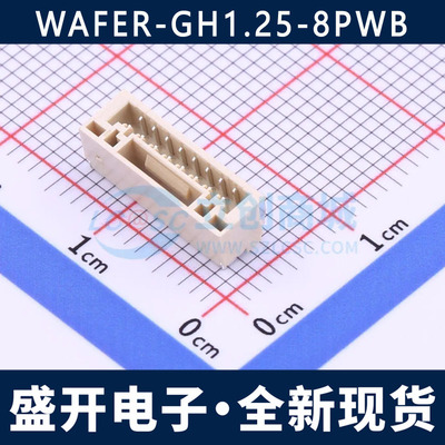 WAFER-GH1.25-8PWB 线对板针座 1x8P 间距:1.25mm 卧贴 带扣 全新