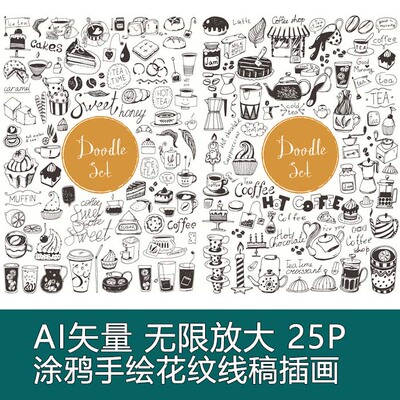 A0728矢量手绘涂鸦线稿食物动物图表书本教育花纹图标 AI设计素材
