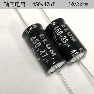 ELUM高压胆机电容450v47uf