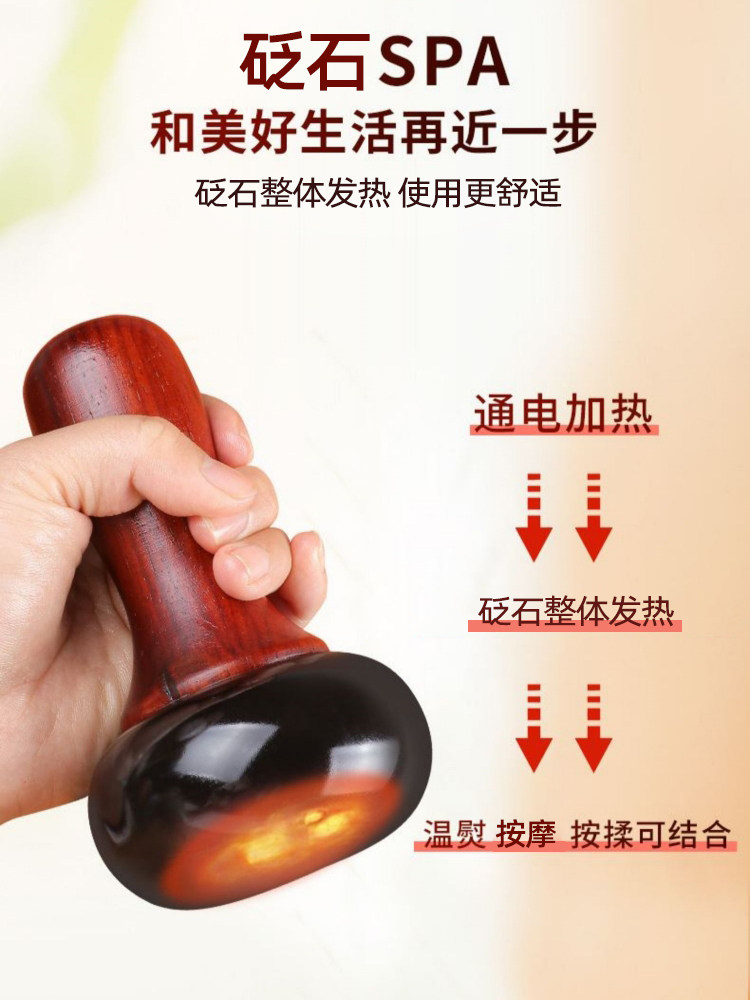 砭石温灸仪热灸加热扁石揉腹按摩器能量石美容仪天然电热腹部工具