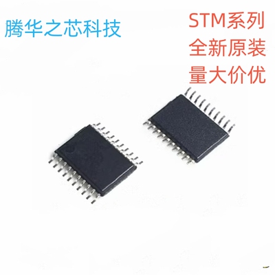 STM8S003F3P6 封装TSSOP20 8位微控制器 MCU单片 机 原装正品